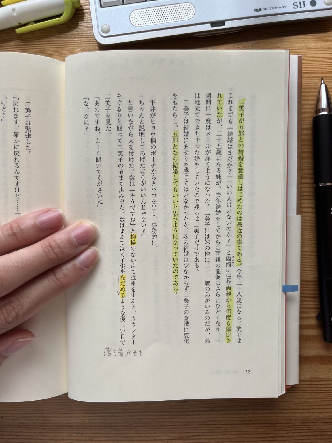 Drei Tipps zum Lesen von Büchern auf Japanisch - JAPANISCHLEHRERIN